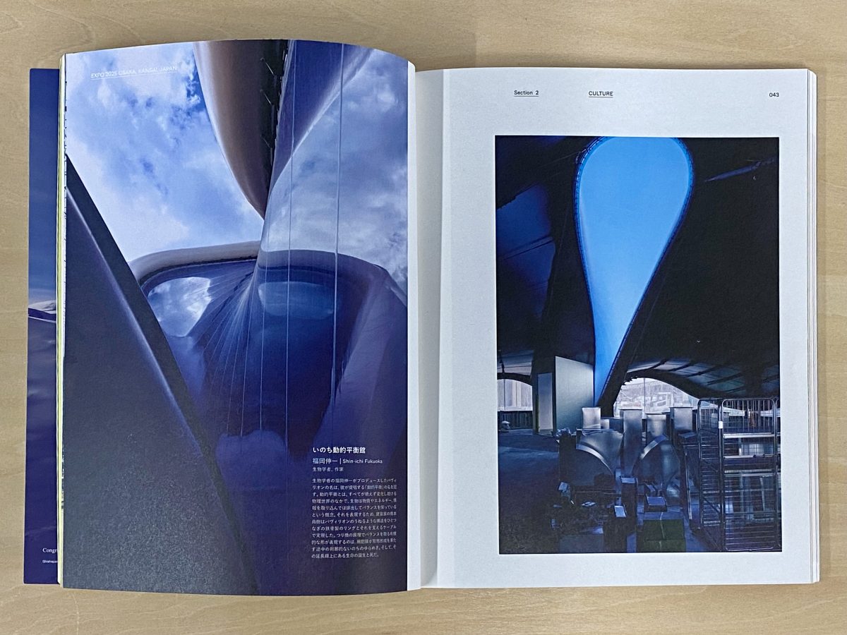 【THE WIRED WORLD IN 2025に掲載されました】 – NHA